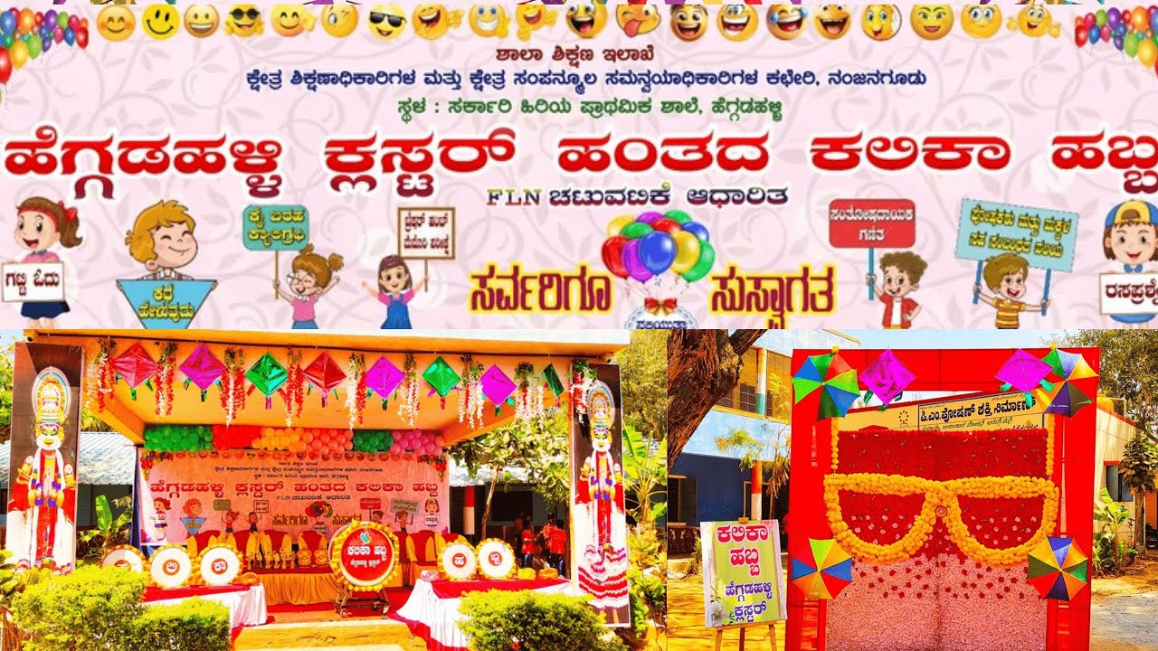 Kalika Habba, Heggadahalli Cluster. - YouTube