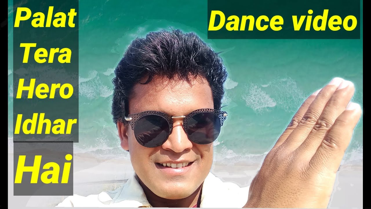 palat_Tera_Hero_Idhar_Hai/Main Tera Hero movie song/Dance video/Rakesh Bishowkarma/Varun Dhawan ...