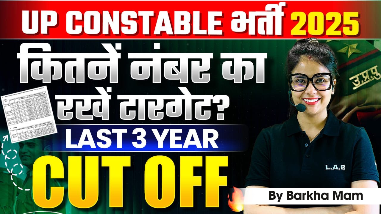 UP Police Constable Cut Off 2025| Safe Score & Strategy| Last 3 Years ...