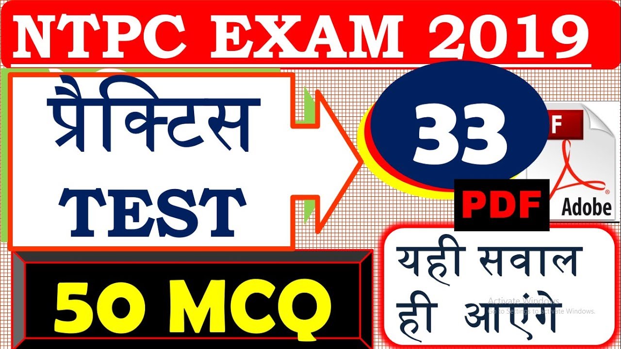NTPC Practice Test 33| Model paper With pdf| RRB NTPC & Group D Exam ...