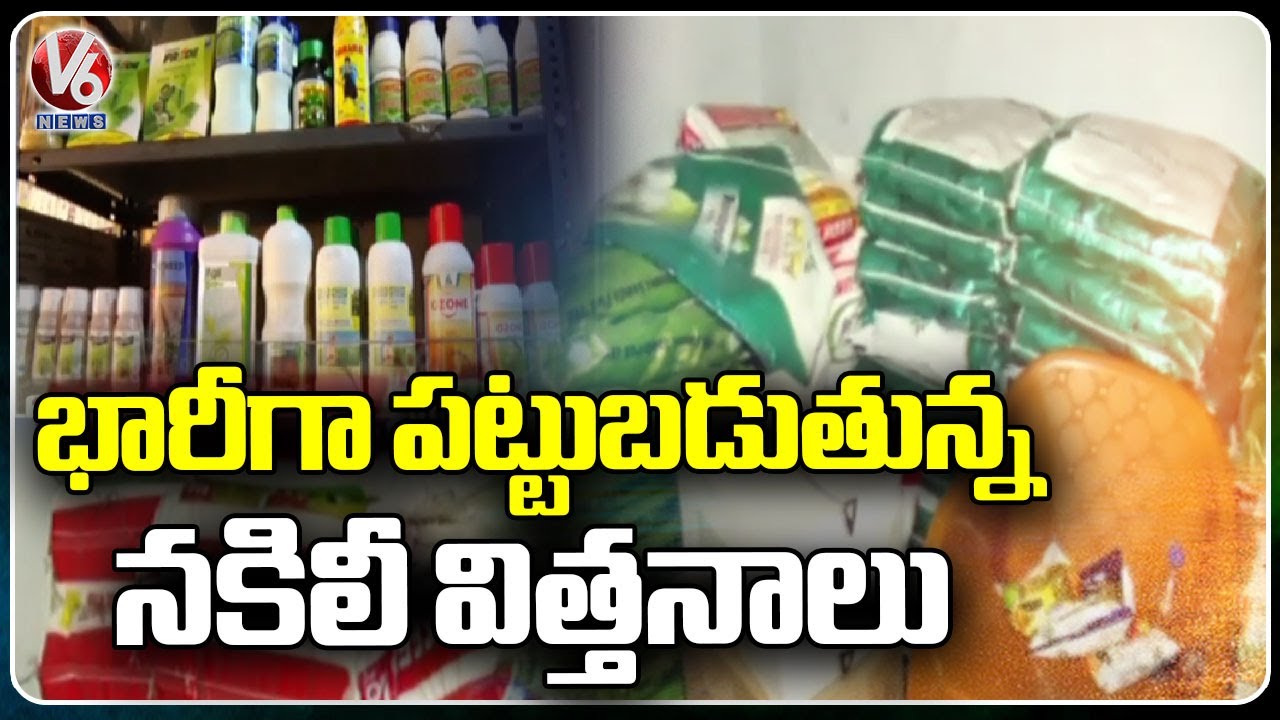 Fake Seeds Business Spotted In Sangareddy | Sangareddy | V6 News - YouTube
