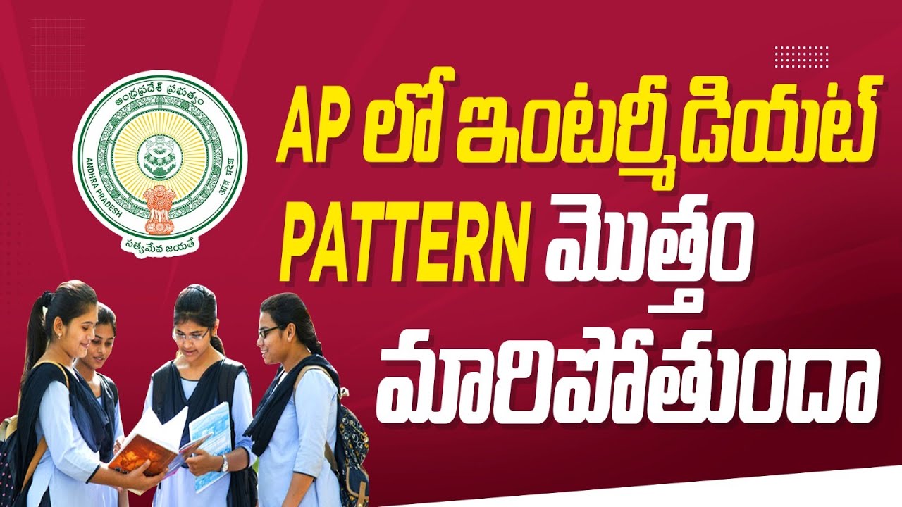 AP Intermediate Syllabus Changed | AP Intermediate Board To Implement ...