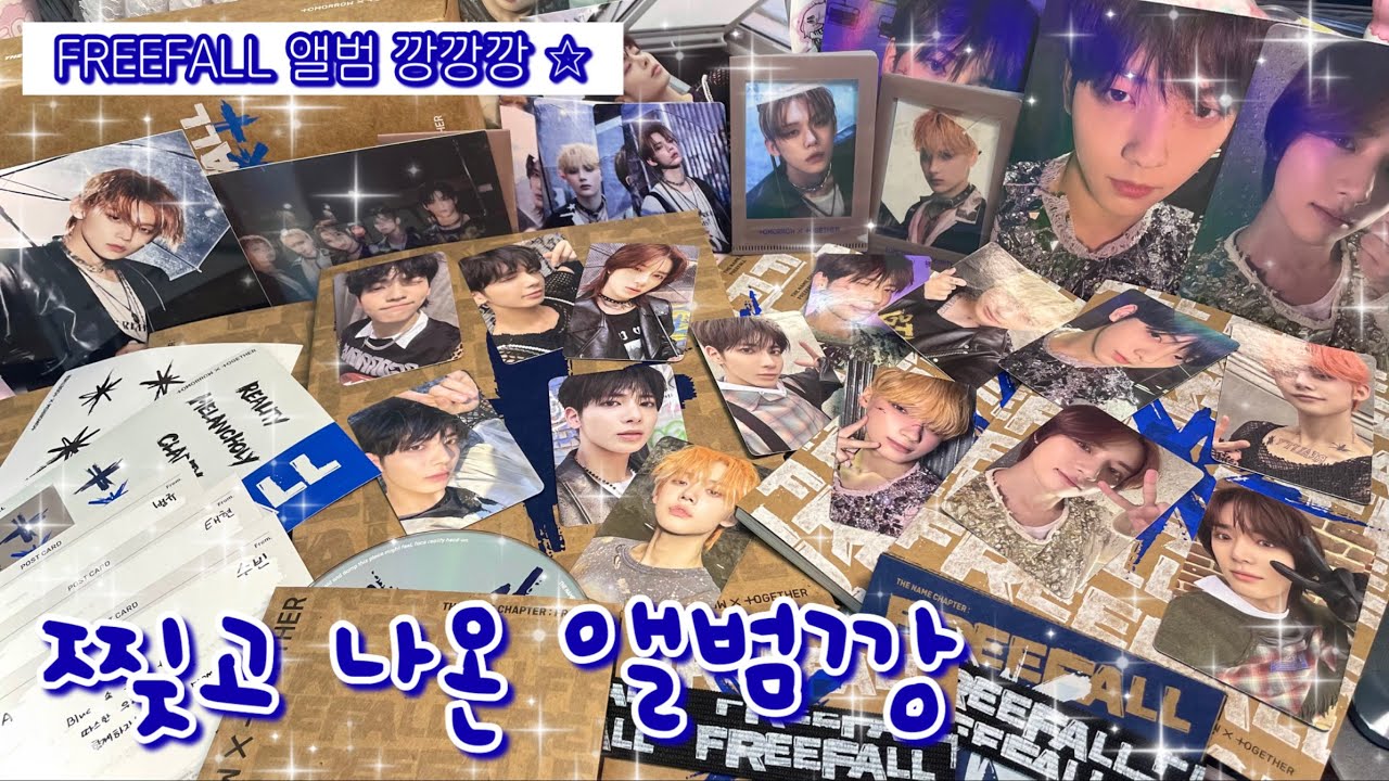 모아로그 희로애락 프리폴 앨범깡 투바투 모아 프리폴 앨범 앨범깡 최대필 컴백 덕질로그 Youtube