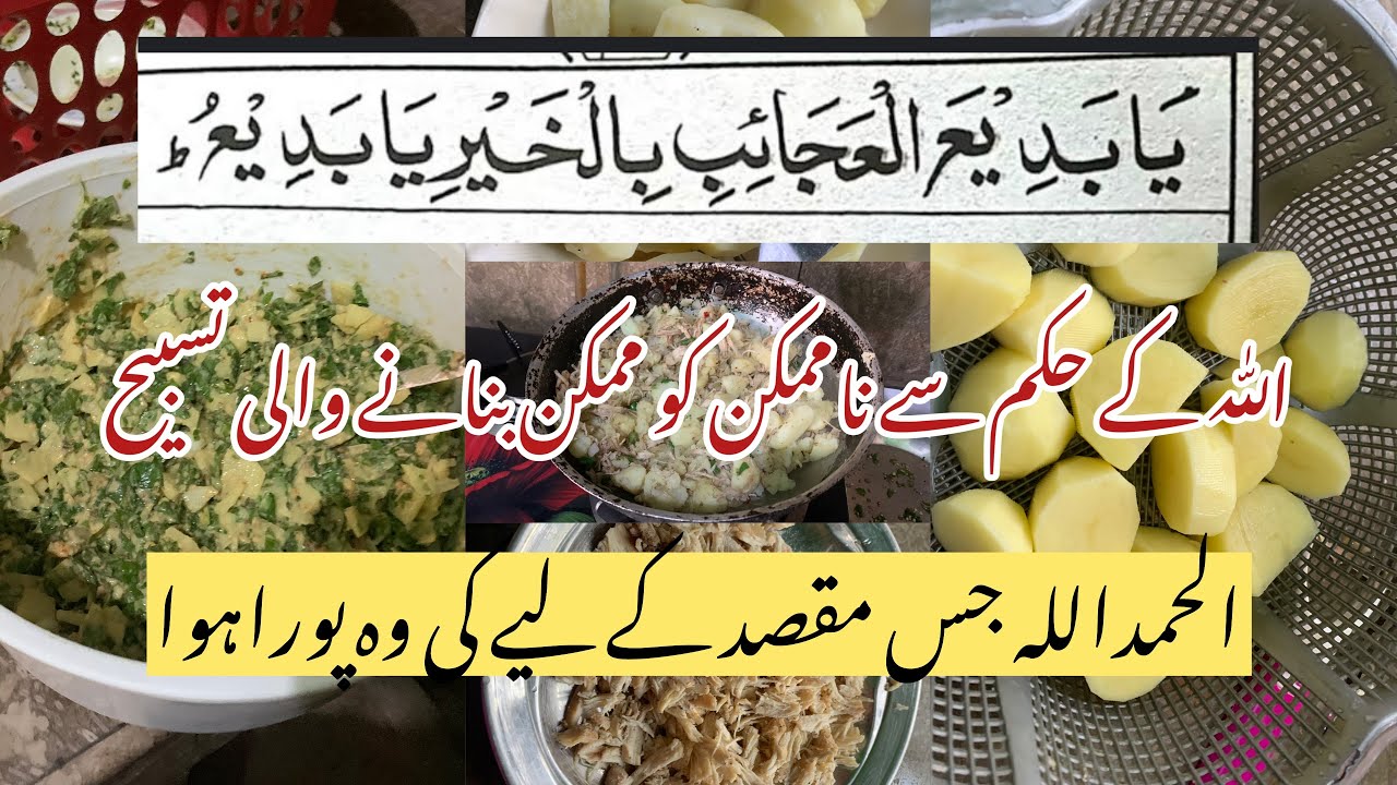 ya badi ul ajaib bil khair ya badio wazifa|| Alhumdulilah jis maqsad k ...
