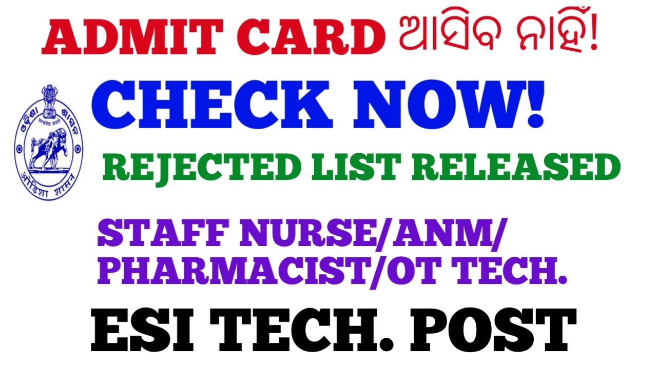 CHECK NOW REJECT LIST OF ESI POST OF OSSC (STAFF NURSE, ANM, PHARMACIST ...