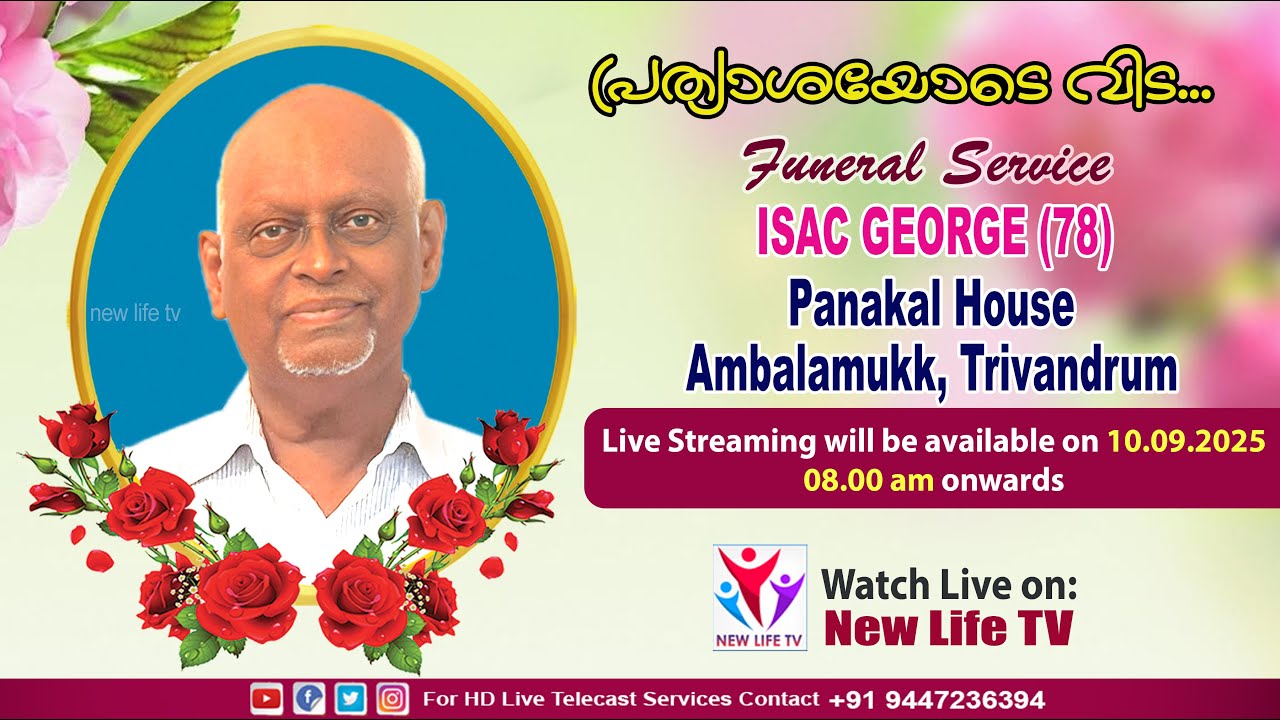 ISAC GEORGE (78) || Funeral Service On 10.09.2025 || New Life Tv Live ...