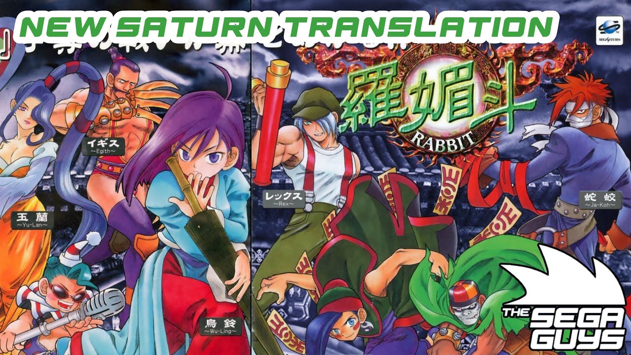 RABBIT- The Unique Japan Only SEGA Saturn Fighting Game is Translated ...