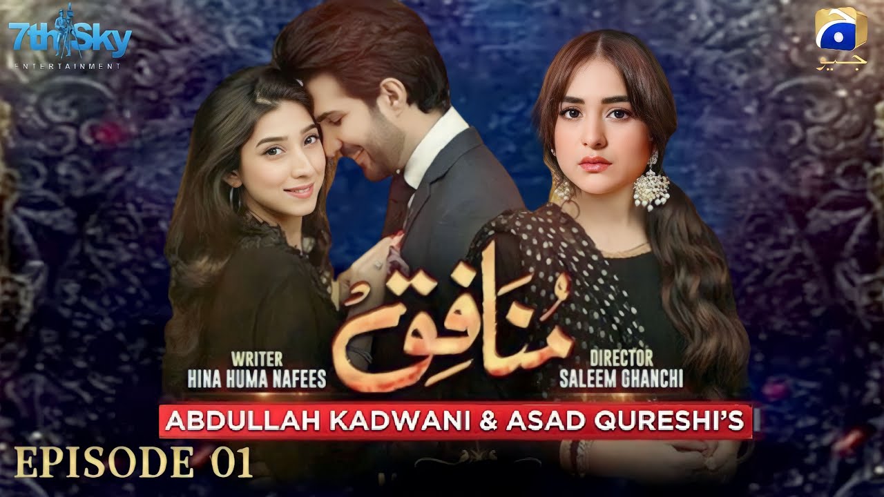 Munafiq Episode 1 || Season 2 || Yumna Zaidi || Adeel Chadurey || Mariyam Nafees || Upcoming ...