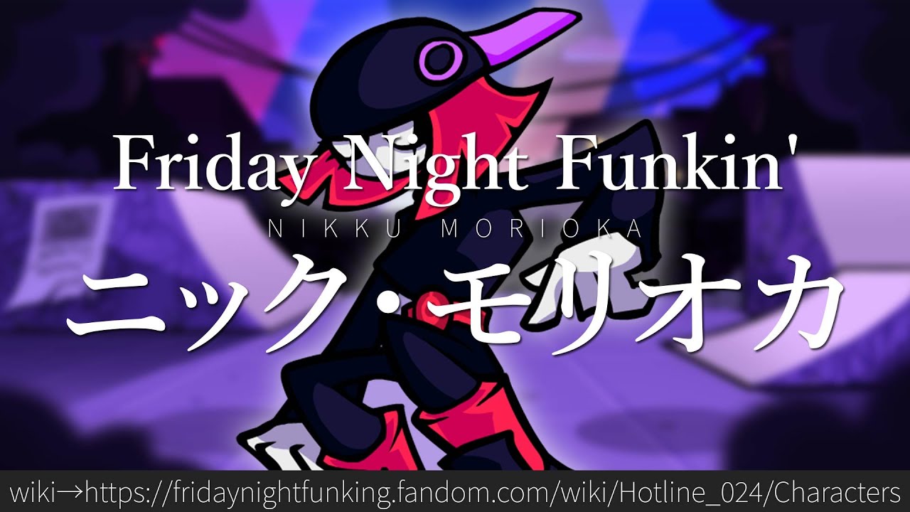 30秒でわかるFriday Night Funkin'「ニック・モリオカ」 - YouTube