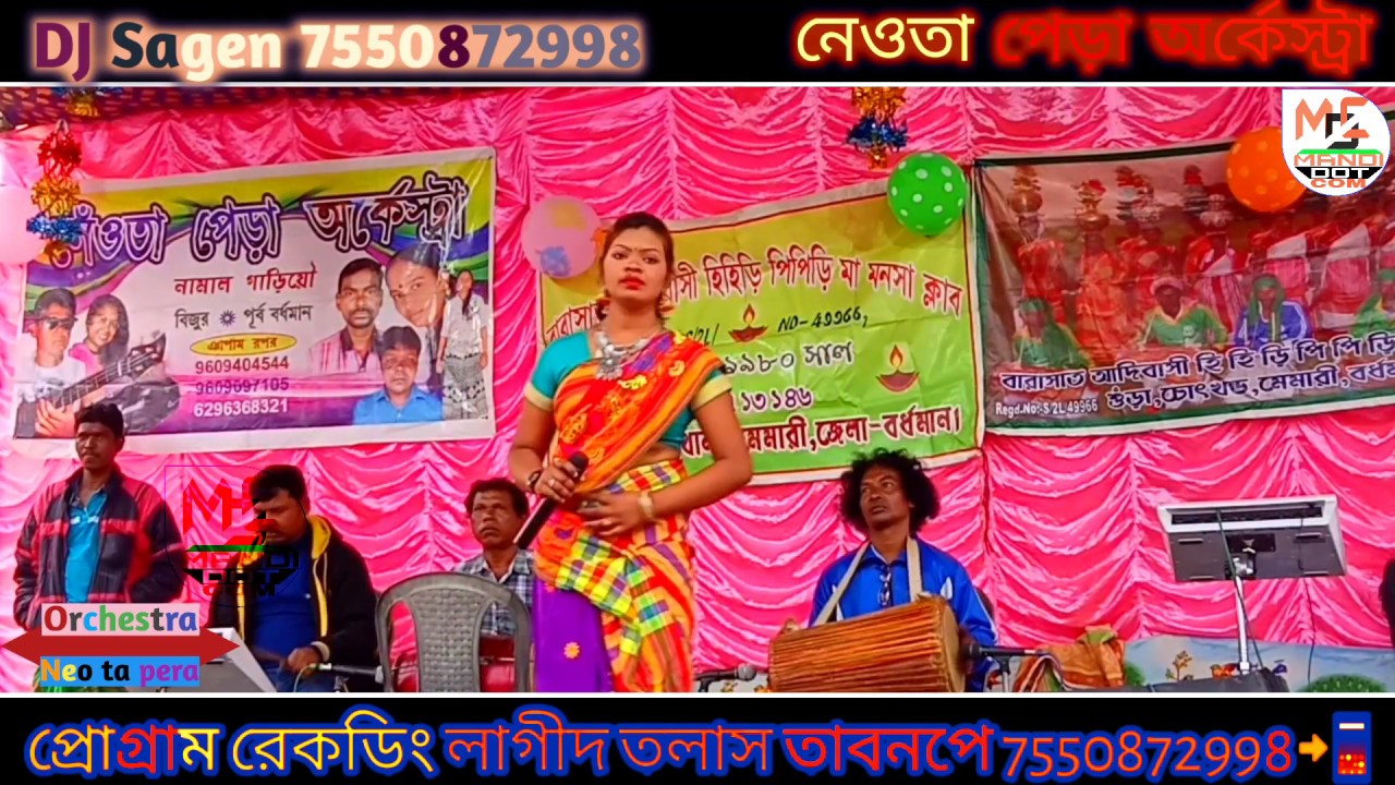 ডাং গো মনে দরে অকই লাগিদ দঃ||NEW SANTALI FANSAN SONG||Singer Rimi ...