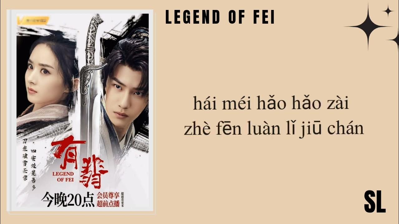 【PιᥒYιᥒ】Liu Yuning ft. Jane Zhang "No Extravagance" (Wu Hua) "Legend Of Fei Ending Ost" Lyrics ...