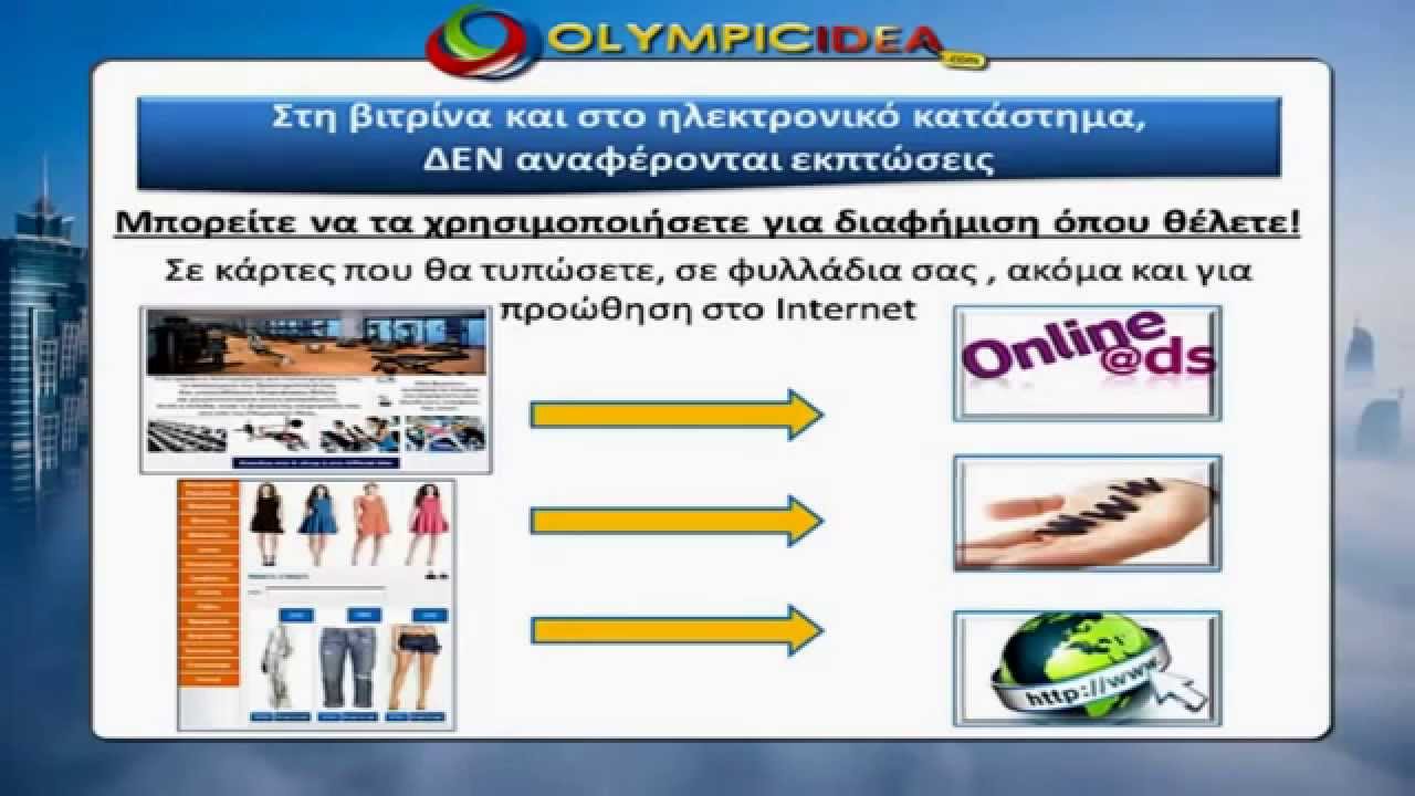 ΕΠΙΧΕΙΡΗΜΑΤΙΚΟΤΗΤΑ 5 - YouTube