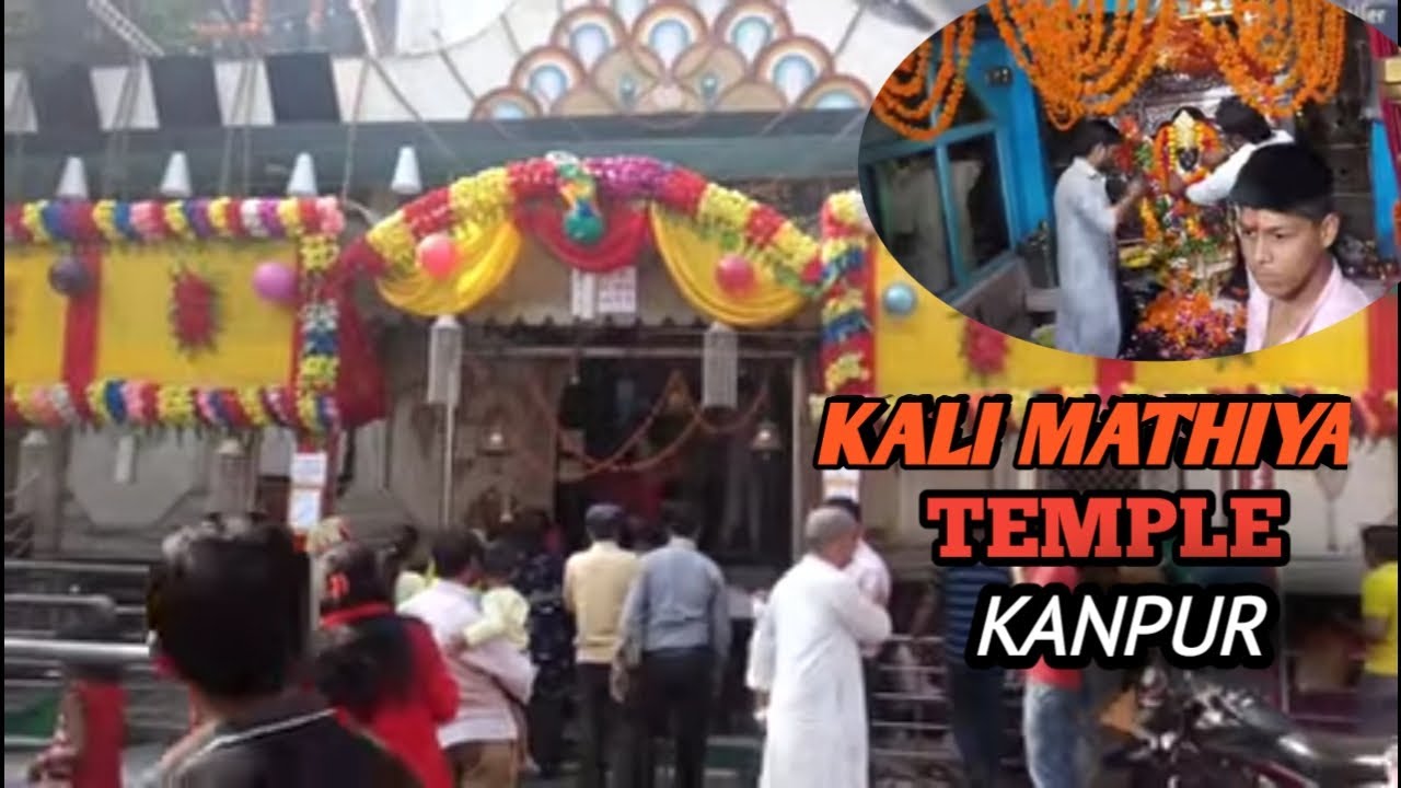 KALI MATHIYA TEMPLE//KANPUR KA SABSE PRASIDHA MANDIR//KANPUR KE ...