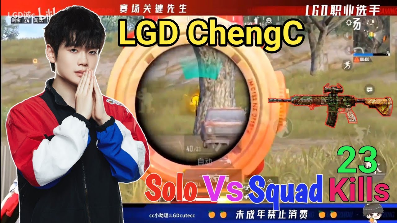 LGD ChengC Solo vs Squad Erangle Gameplay | ChengC shows why he is FMVP of PEL | 23 KILL ...