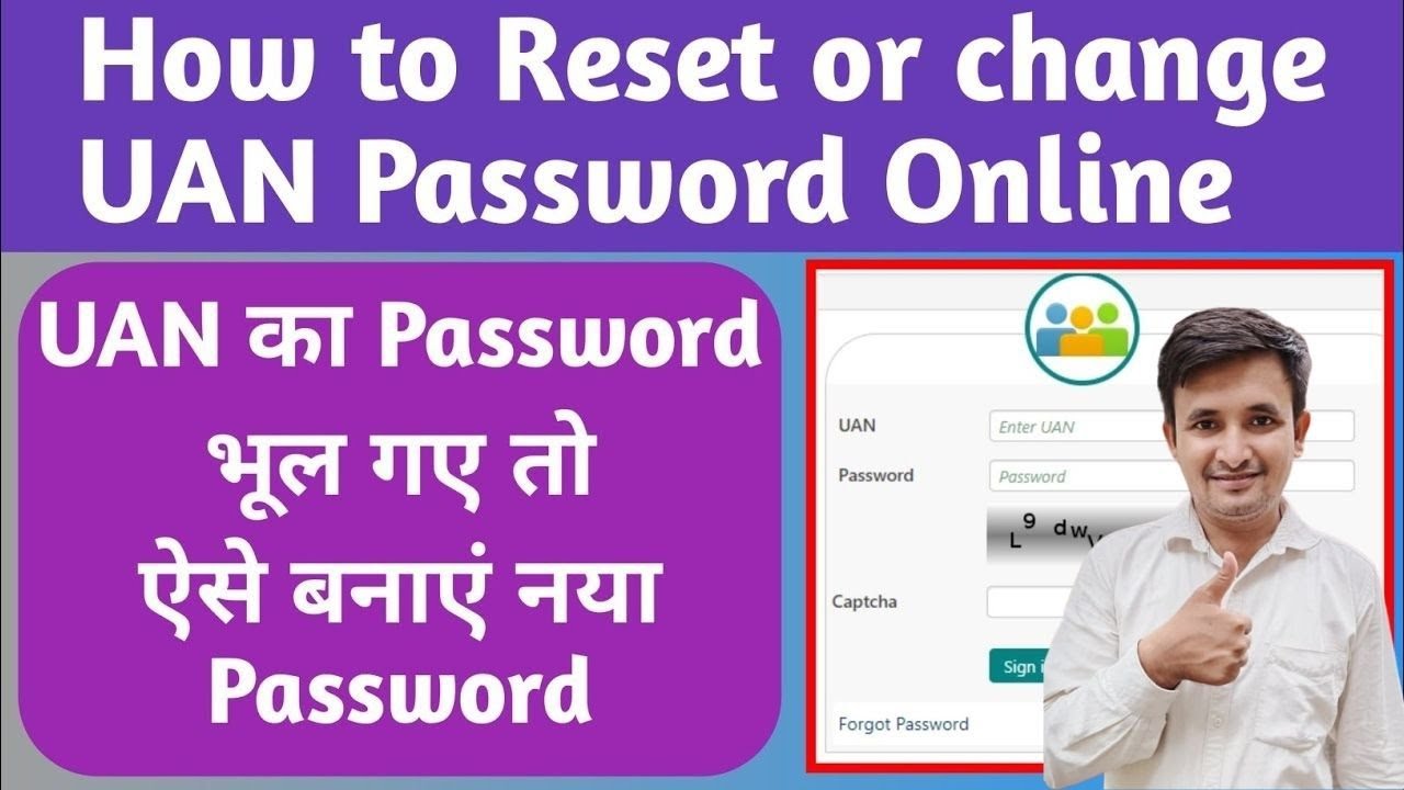how to reset or change UAN Password Online | UAN का Password भूल गये तो ...