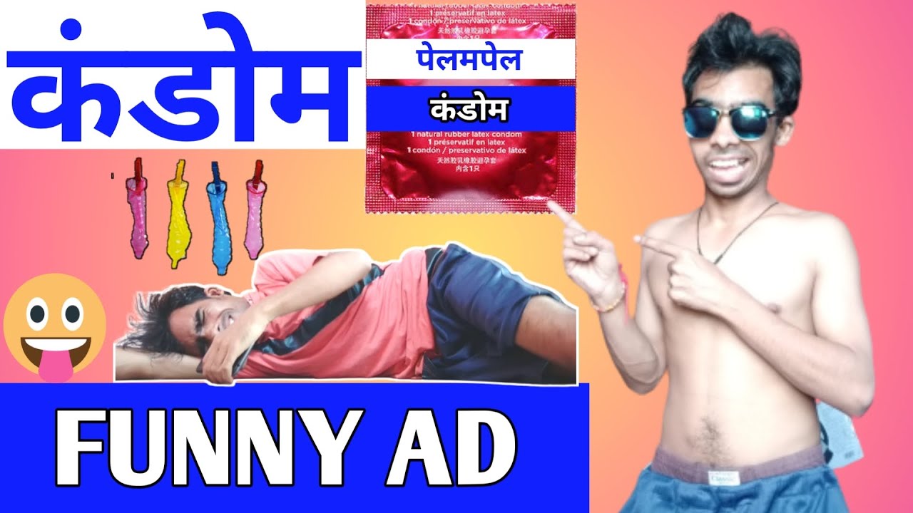 Funny Condom Ad 😀| COMEDY PLACES | - YouTube