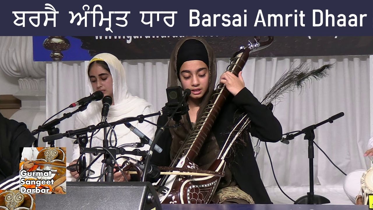 Barsai Amrit Dhaar - Sukhmani Kaur - Gurmat Sangeet Raag Kirtan - YouTube