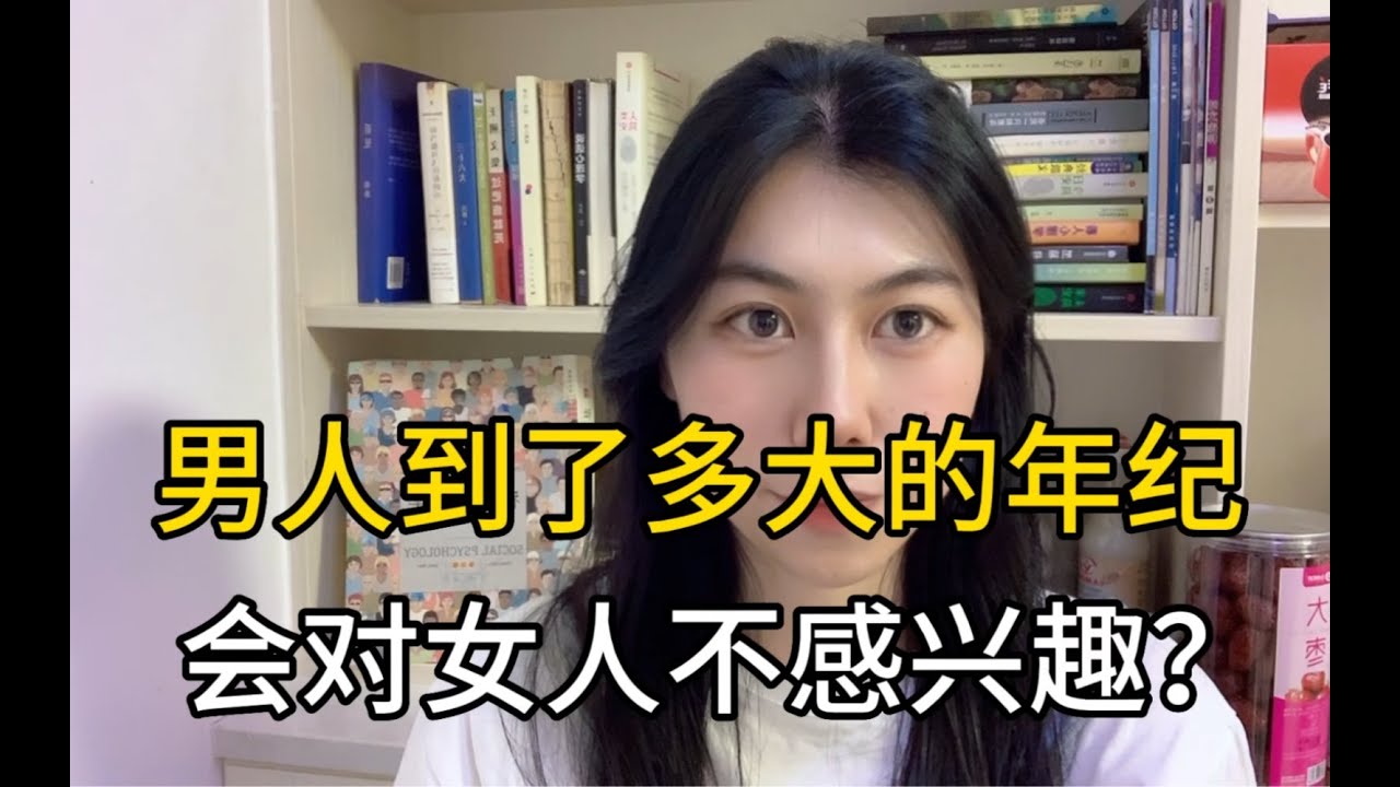 《北野武的小酒馆》:男人到了多大岁数,才会对女人失去兴趣? Youtube