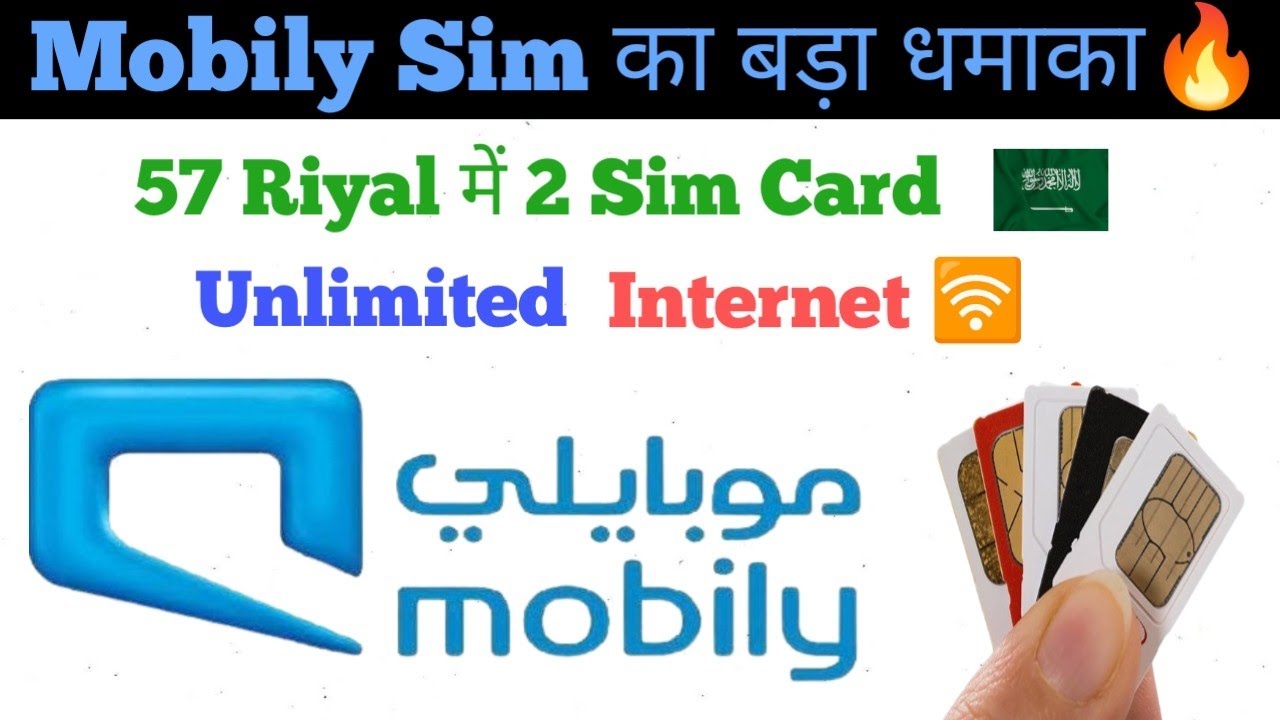 Mobily Sim का बड़ा धमाका 🔥57 Riyal में 2 Sim Card Unlimited Internet ...
