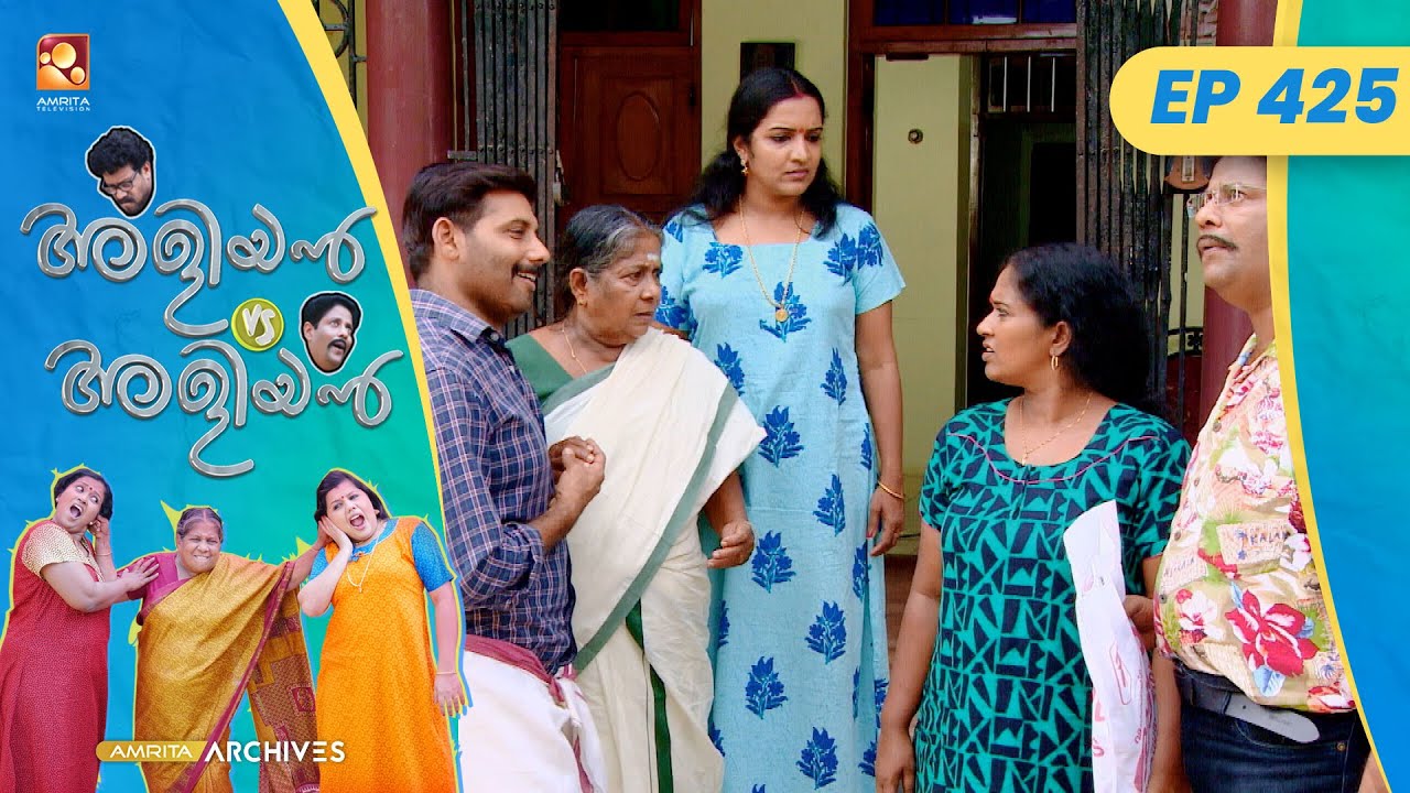 EP 425 | ഉടുപ്പ് | Aliyan vs Aliyan | Malayalam Comedy Serial ...