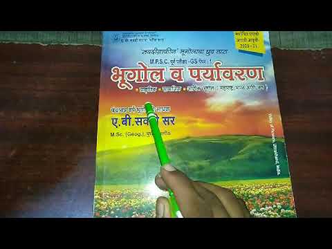 Sawadi sir ( Geography book review) best book for mpsc. - YouTube