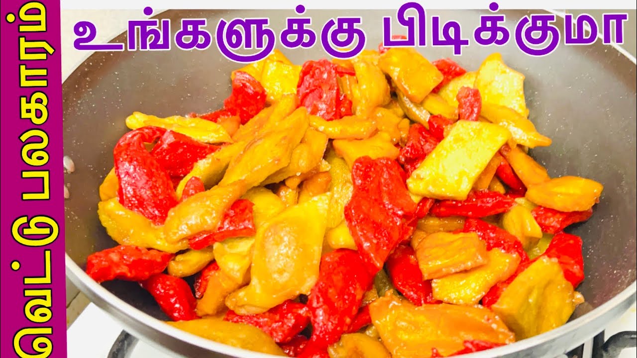 சுவையான வெட்டு பலகாரம் / Vetthu Palakaram Recipe in Tamil /Diamond Cuts ...