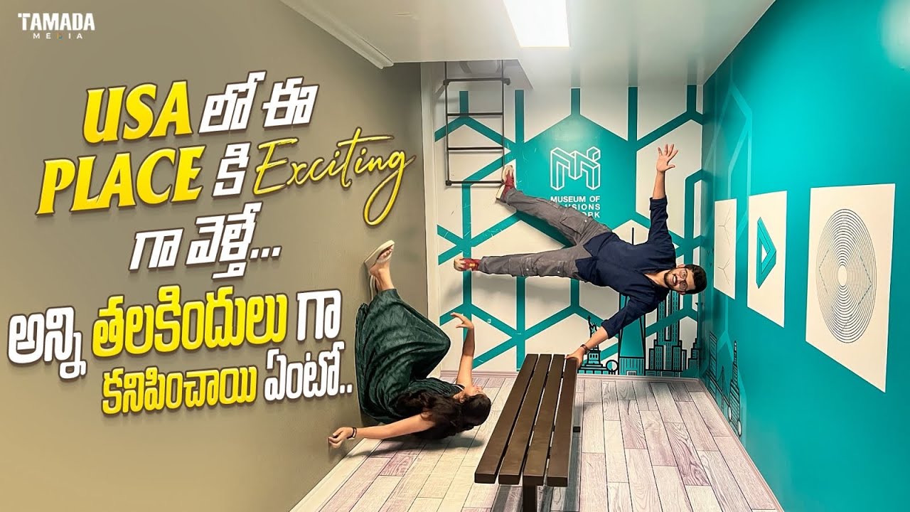 USA lo Ee Place Ki Velthe Anni Reverse Lo Vunnay | Place To Visit In ...