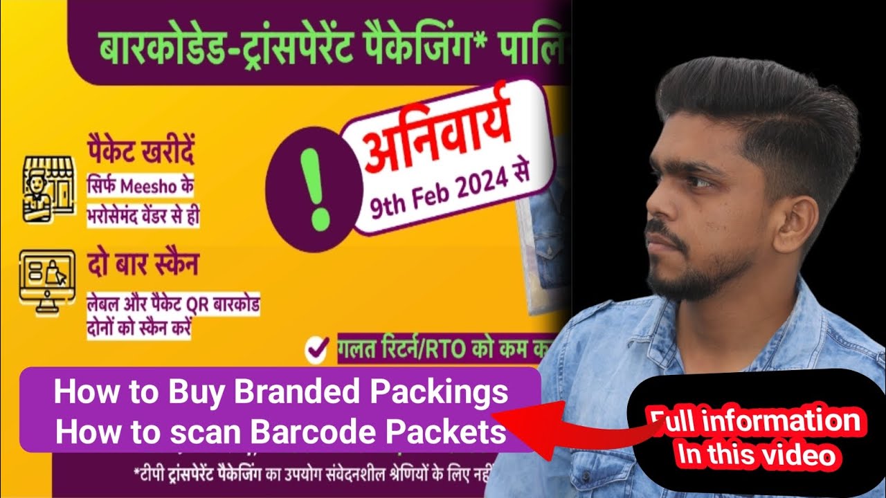 📢 Meesho Transparent Packaging New Policy || How to buy II How to scan ...