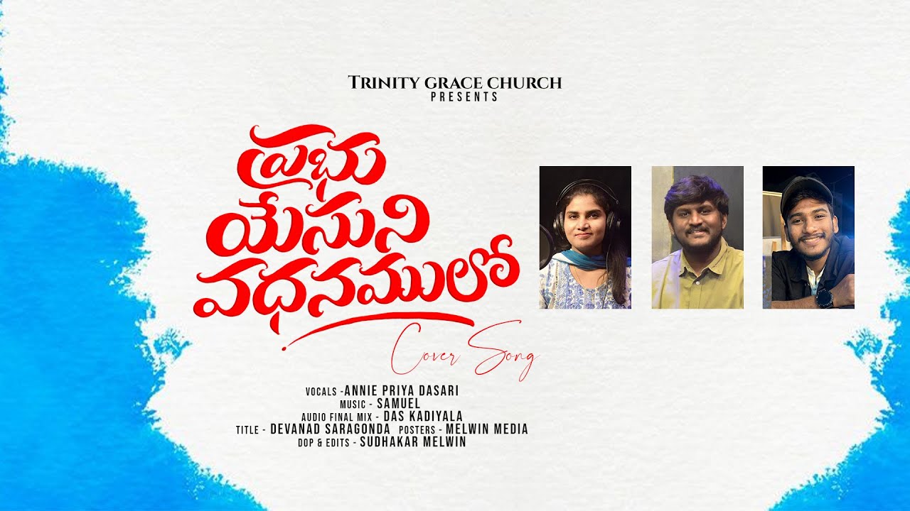 ప్రభు యేసుని వధనములో // Cover Song // ANNIE PRIYA // SAMUEL DASARI // SUDHAKAR MELWIN - YouTube