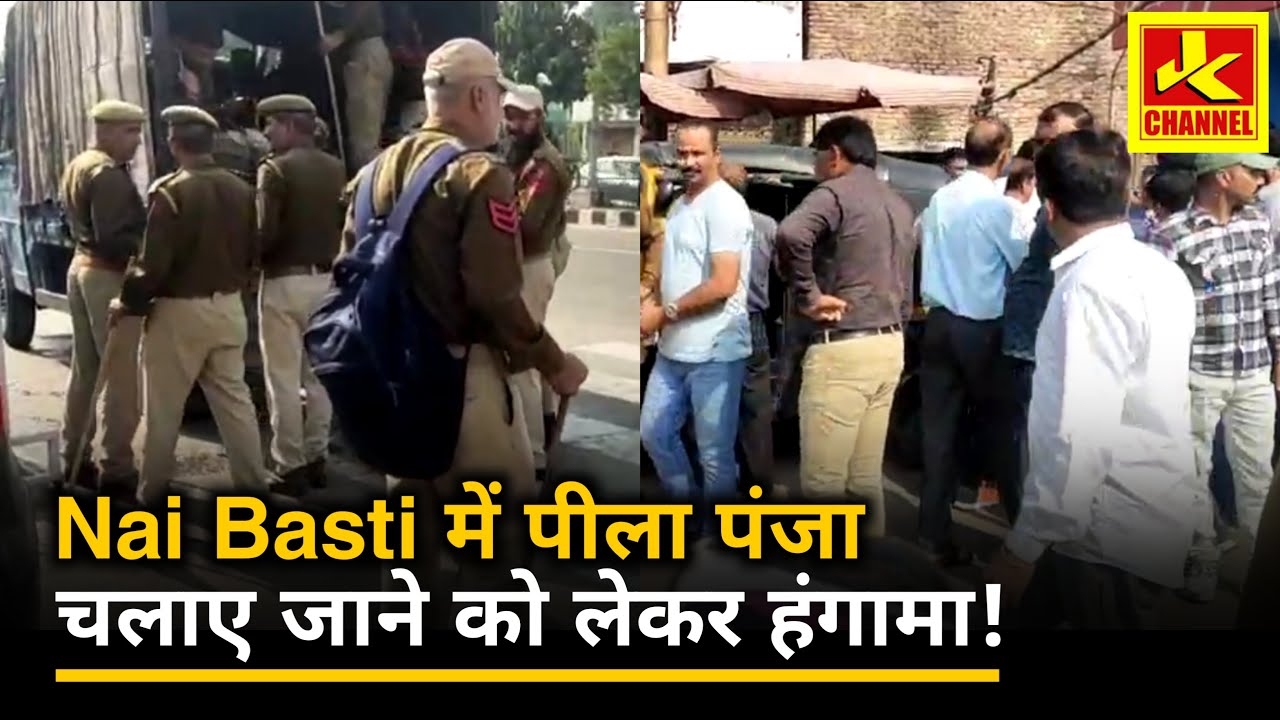 Nai Basti में पीला पंजा - YouTube