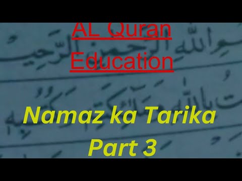 Al Quran Education | Namaz Ka Tarika | Part 3 | - YouTube