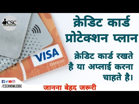 What is Credit Card Protection Plan | Benefits - Knowledge News 2019 ...