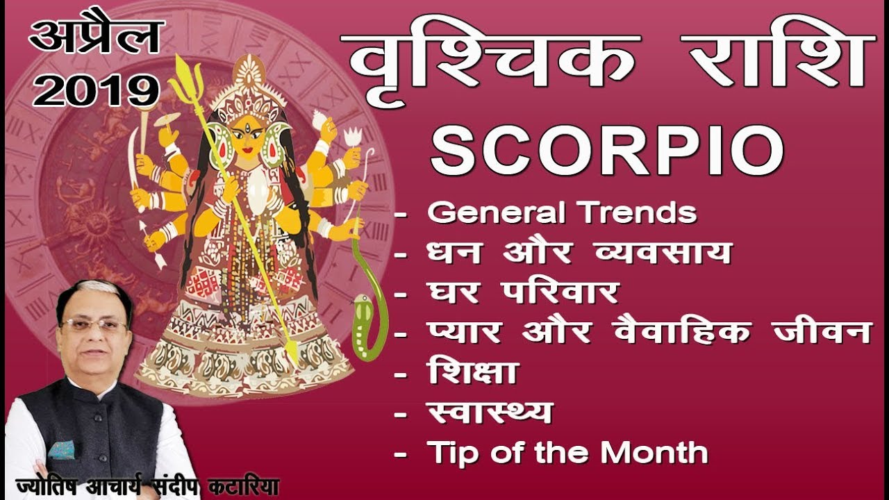 How is todays day for scorpio rashi - worldwideplz