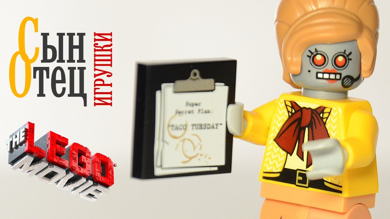 Видео обзор: Мини-фигурки | Робот Вэлма | Velma Staplebot | The LEGO ...