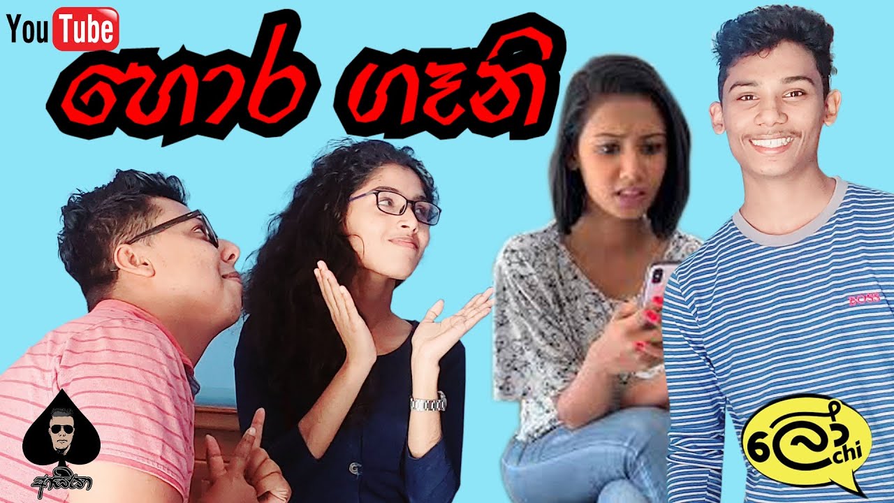 hora geni / Asiyaa / short films / joke / comedy movie / lochi - YouTube