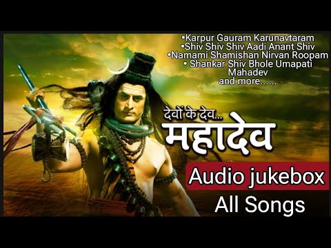 Devon Ke Dev Mahadev | All songs | AUDIO JUKEBOX | Life Ok