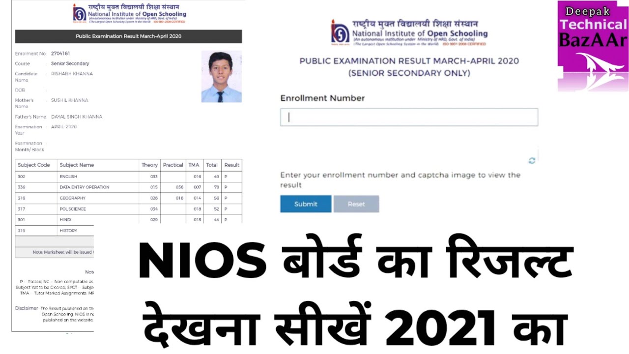 nios ka result kaise dekhe 2021 | nios result kaise dekhe | nios ka ...