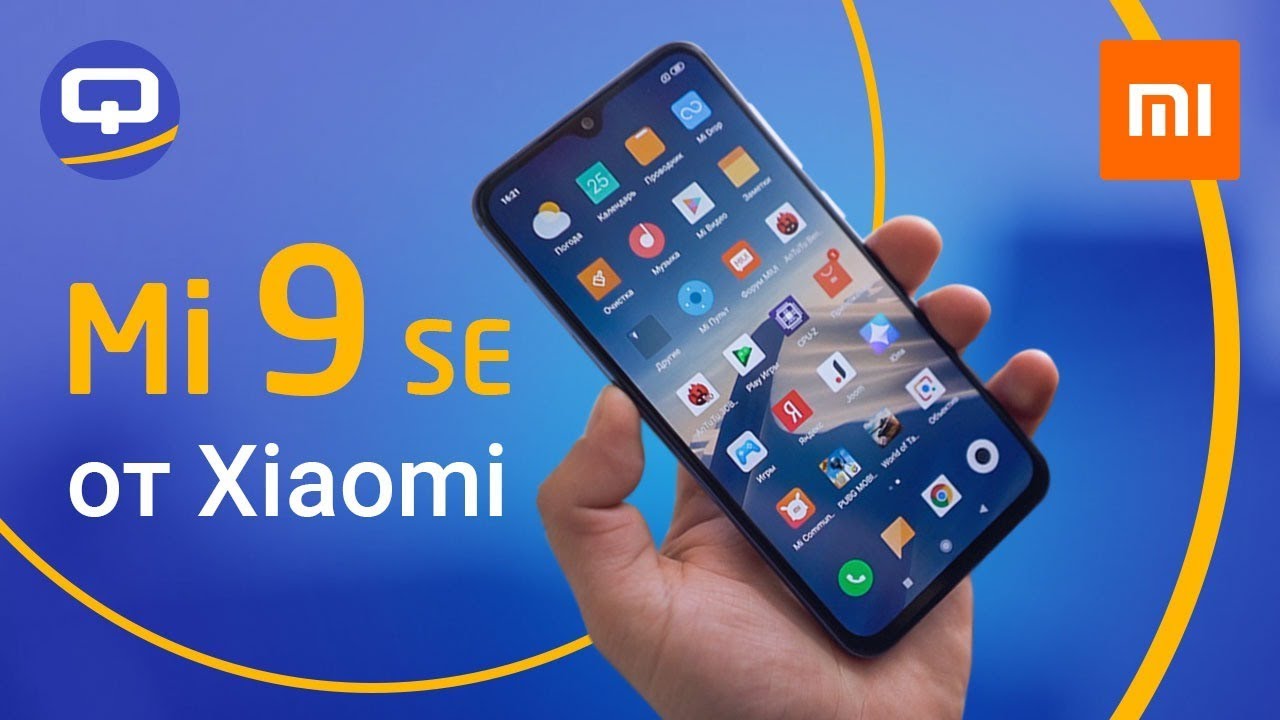 Обзор Xiaomi Mi9 SE / QUKE.RU / - YouTube