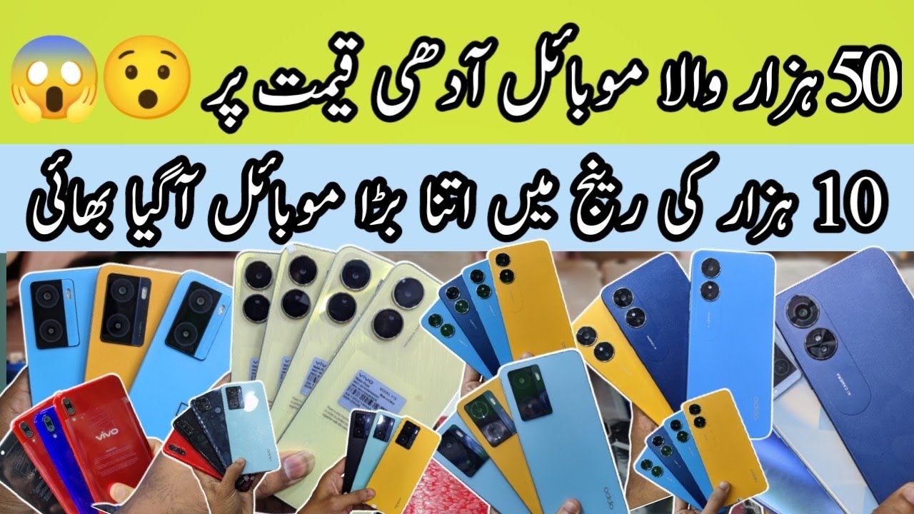 HALF Prices Mobile Phones 🤩🤩 ||Huawei N9 Oppo A16 A17 Redmi10A ViVo Y75 ...