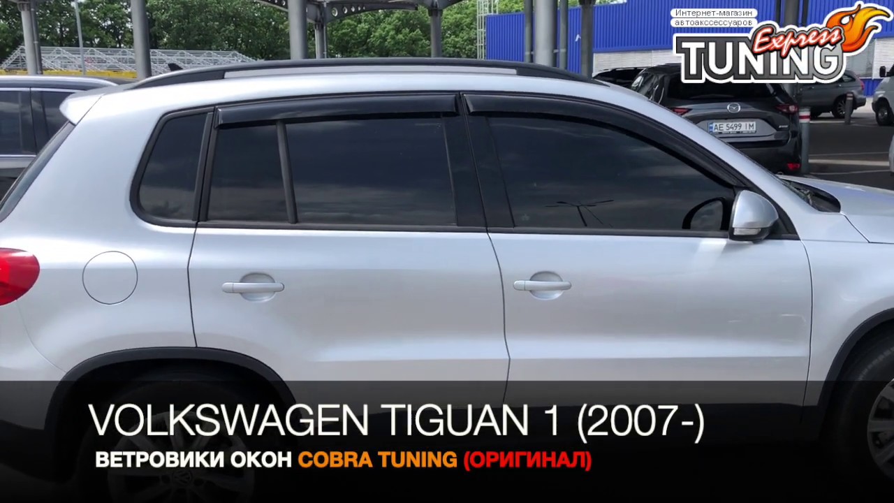 Ветровики Фольксваген Тигуан 1 / Дефлекторы окон Volkswagen Tiguan 1 ...