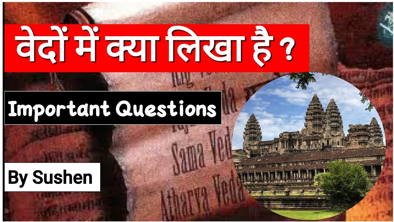 Vedas Ancient History Of India vedas-ancient-history-of-india