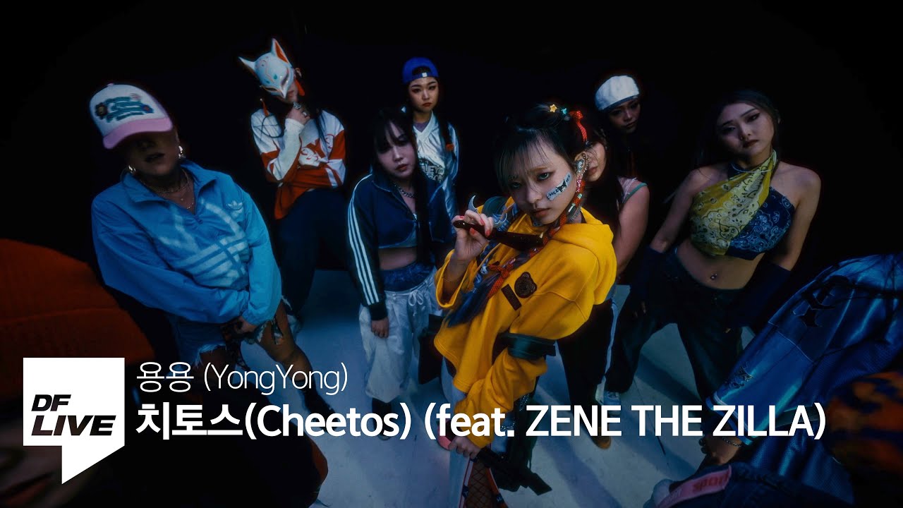 용용 - 치토스 (Cheetos) (feat. 제네 더 질라) | [DF LIVE] YongYong, ZENE THE ZILLA - YouTube