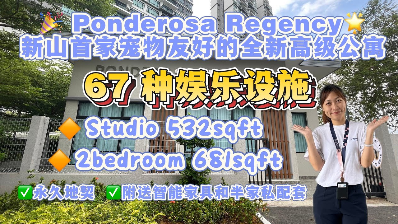Ponderosa Regency@Molek |新山首家宠物友好的全新高级公寓🏠 - YouTube
