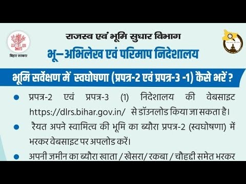 Prapatra 2 Kaise Bhare Prapatra 2 Aur Prapatra 3 Kaise Bhare Online ...
