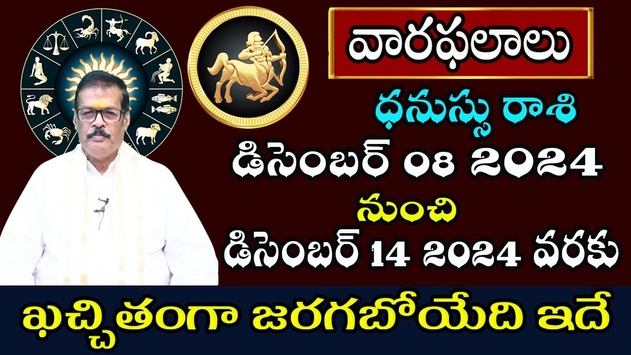 Dhanu Rasi Vara Phalalu | Weekly Horoscope in Telugu | December 08 To ...