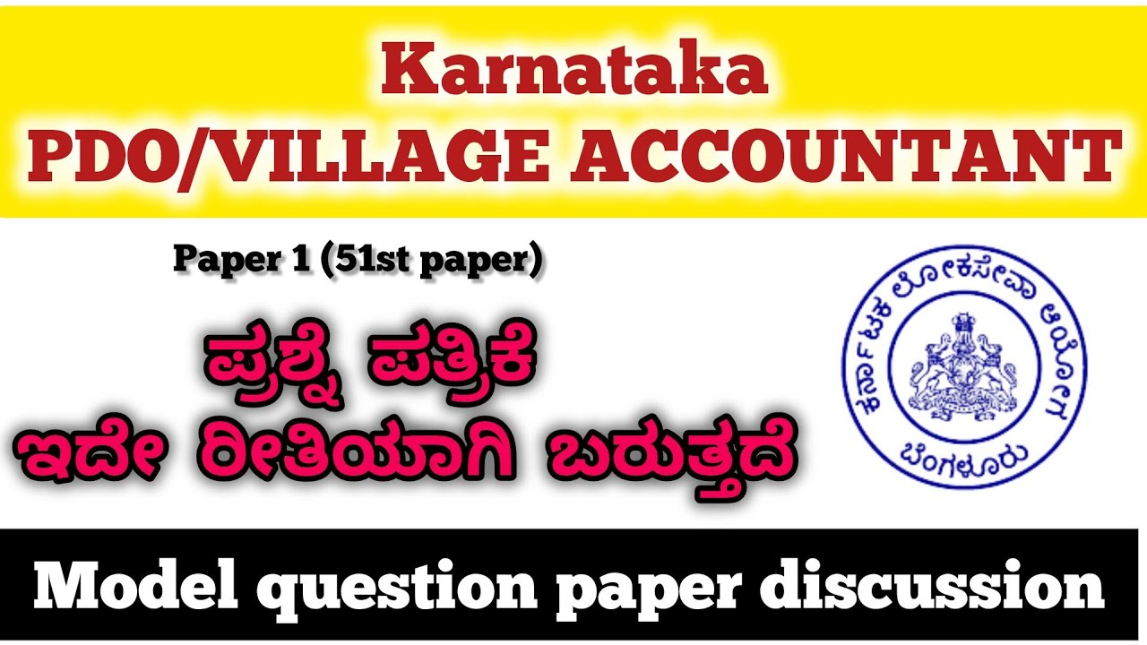 karnataka PDO/Village accountant model question paper discussion - YouTube
