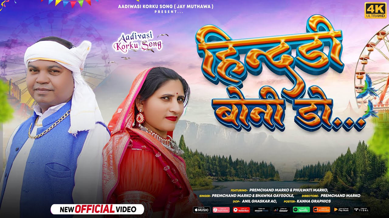 Hinddi_Boni_Do #Korku_Song_Aadiwasi korku_songs_Music_premchand marko ...