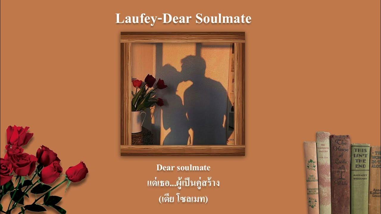 (THAISUB) Laufey - Dear Soulmate แปลไทย - YouTube
