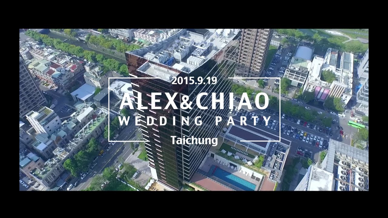 【婚錄】Alex ＆Chiao 歸寧單午宴├ 臺中 林酒店 ＋空拍婚禮 - YouTube