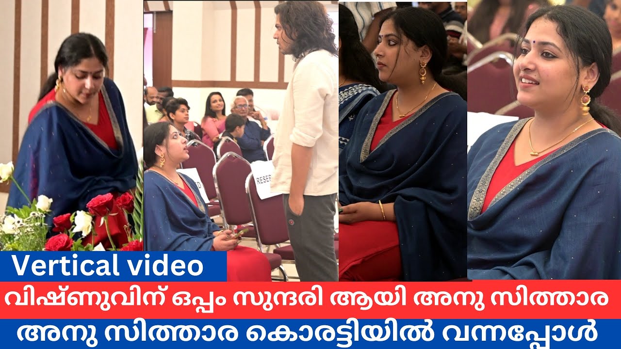 ശാലീന സുന്ദരി ആയി അനു സിത്താര വിഷ്ണുവിന് ഒപ്പം Anu Sithara and husband ...